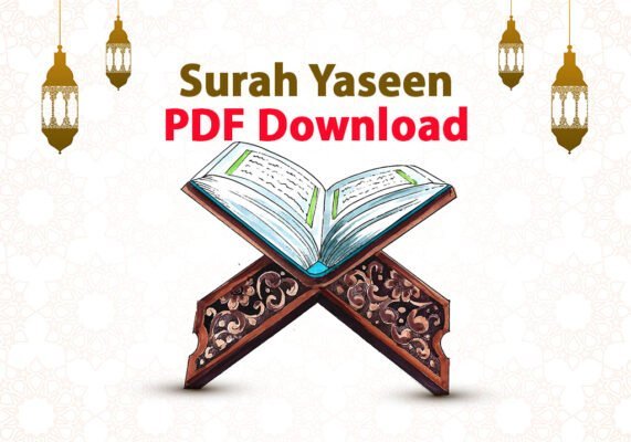 Surah Yaseen PDF Download: Surah Yaseen PDF Download FREE
